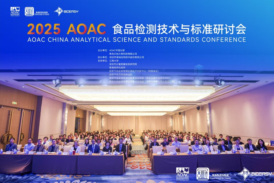 关于AOAC